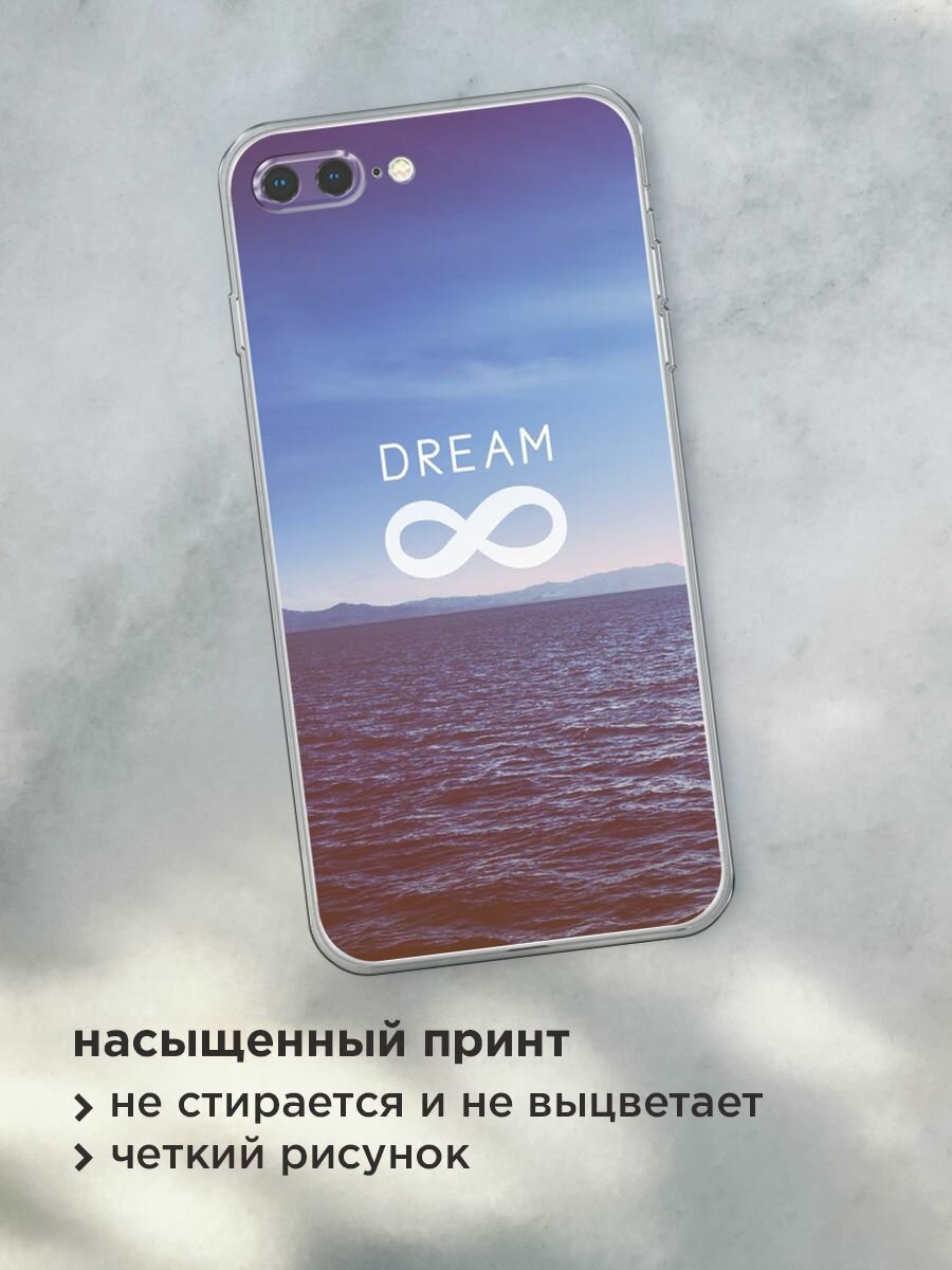 Чехол на Apple iPhone 7 Plus / Айфон 7 Плюс с принтом "Dream бесконечность" — фото 1