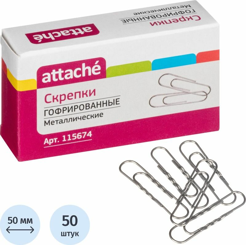 Скрепки канцелярские 50 мм Attache металлические гофрированные (50 штук в упаковке)