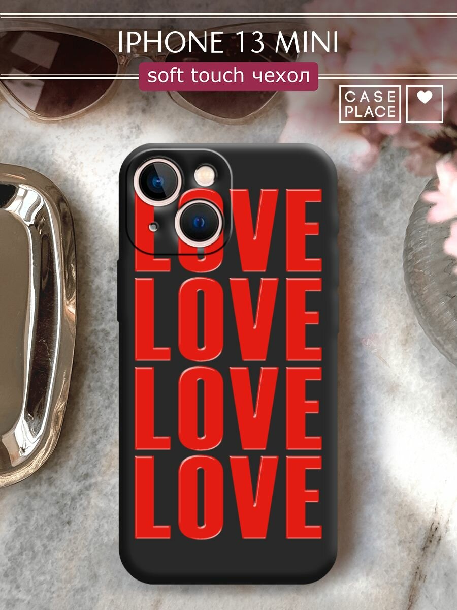 Чехол на Apple iPhone 13 mini / Айфон 13 Мини с принтом "Love love love 1"