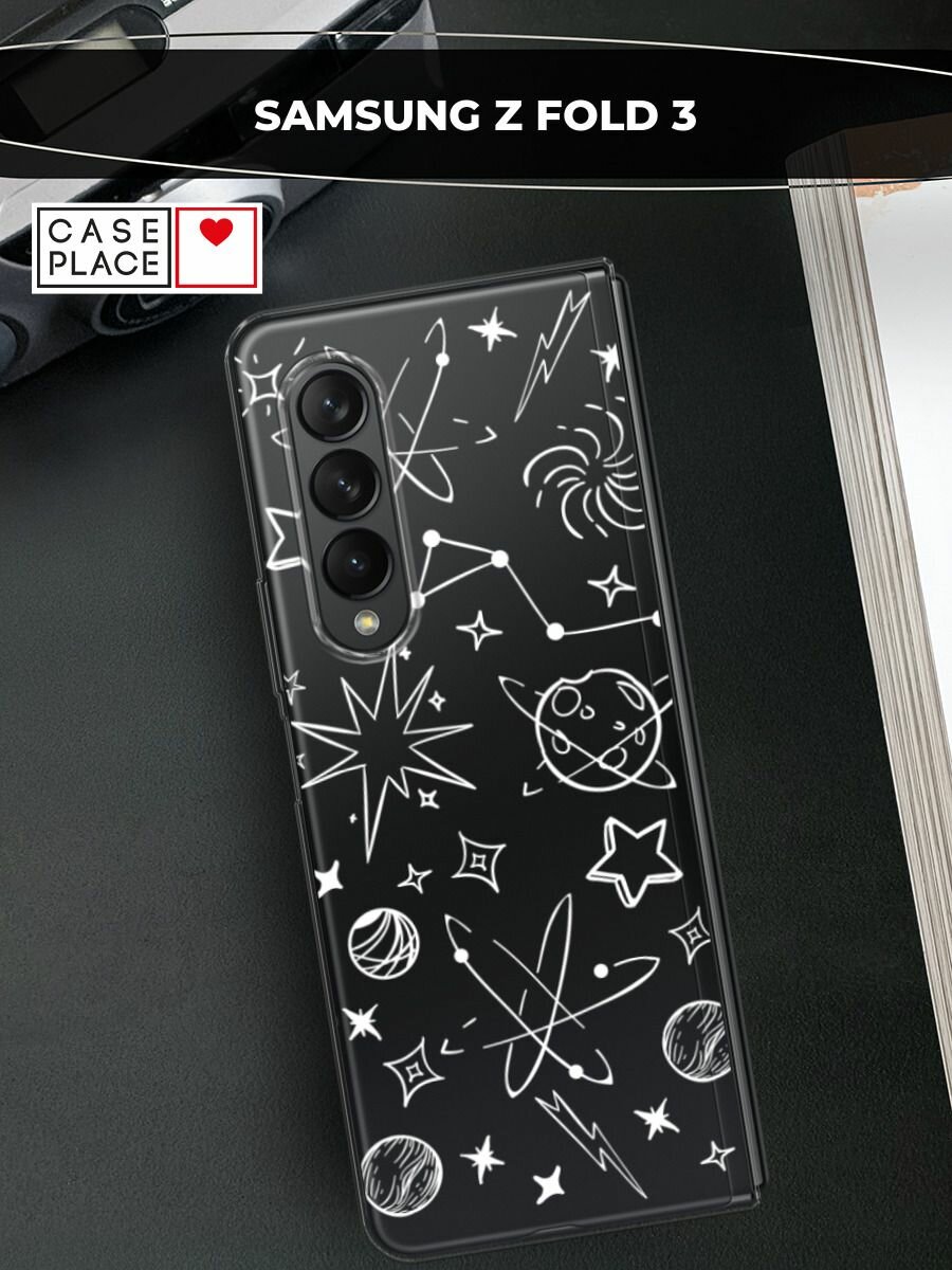 Чехол на Samsung Galaxy Z Fold 3 / Самсунг Галакси Зет Фолд 3 с принтом "Космическая вселенная", прозрачный