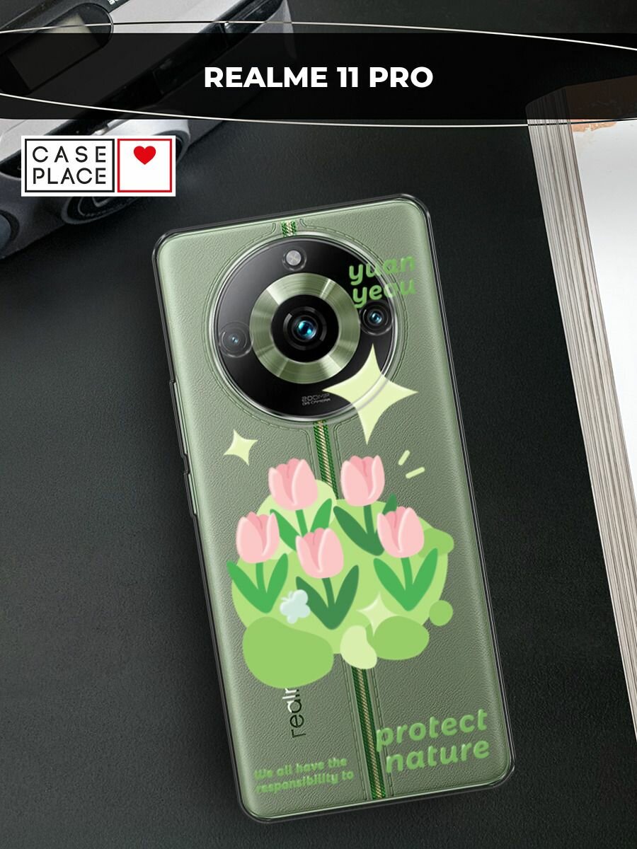 Чехол на Realme 11 Pro / Реалми 11 Про с принтом "Protect nature"