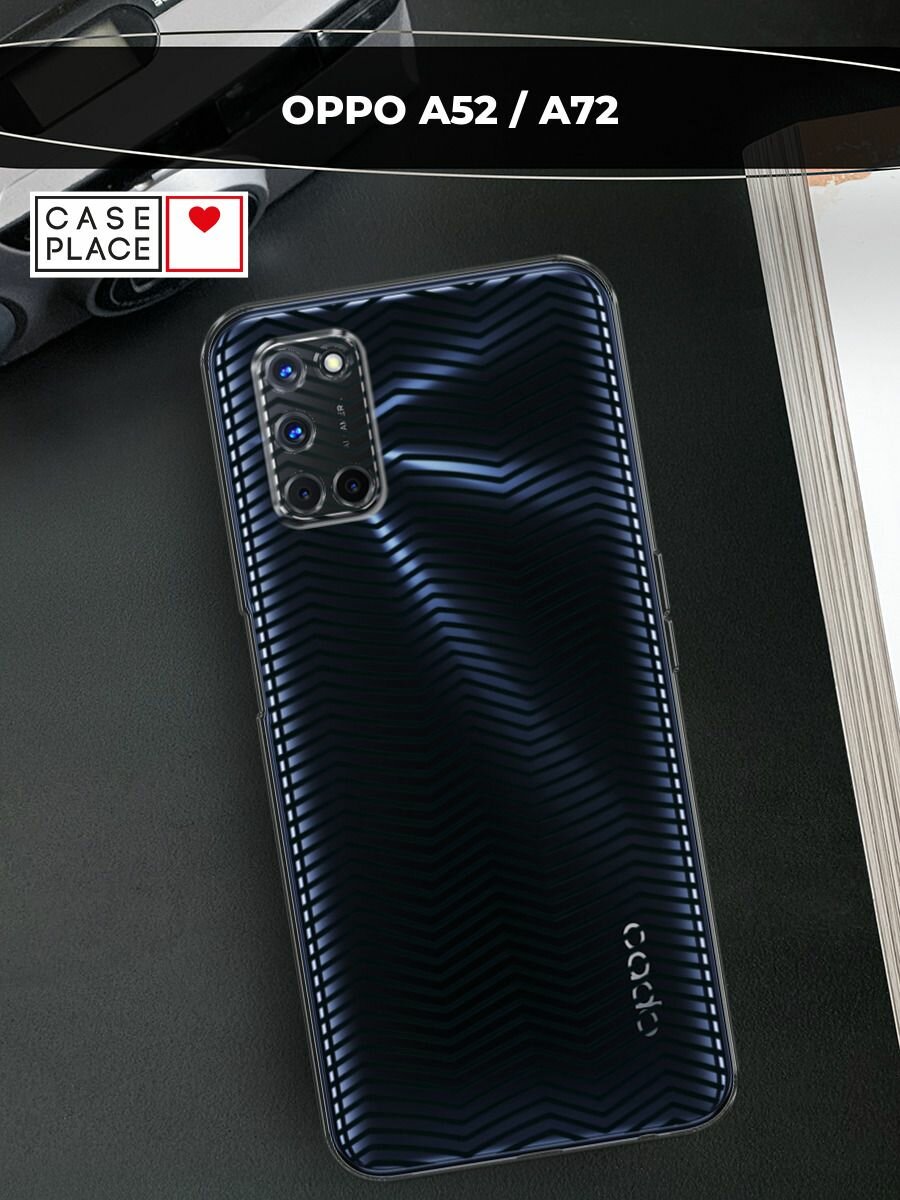 Чехол на Oppo A52/A72 / Оппо A52/A72 с принтом "Зрительный обман черный", прозрачный