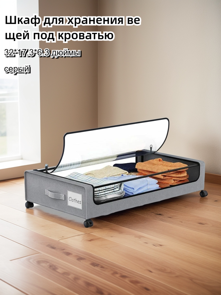 Ящик под кровать для хранения - 60x40x15см, пластик, с крышкой, 4 колеса，1pc