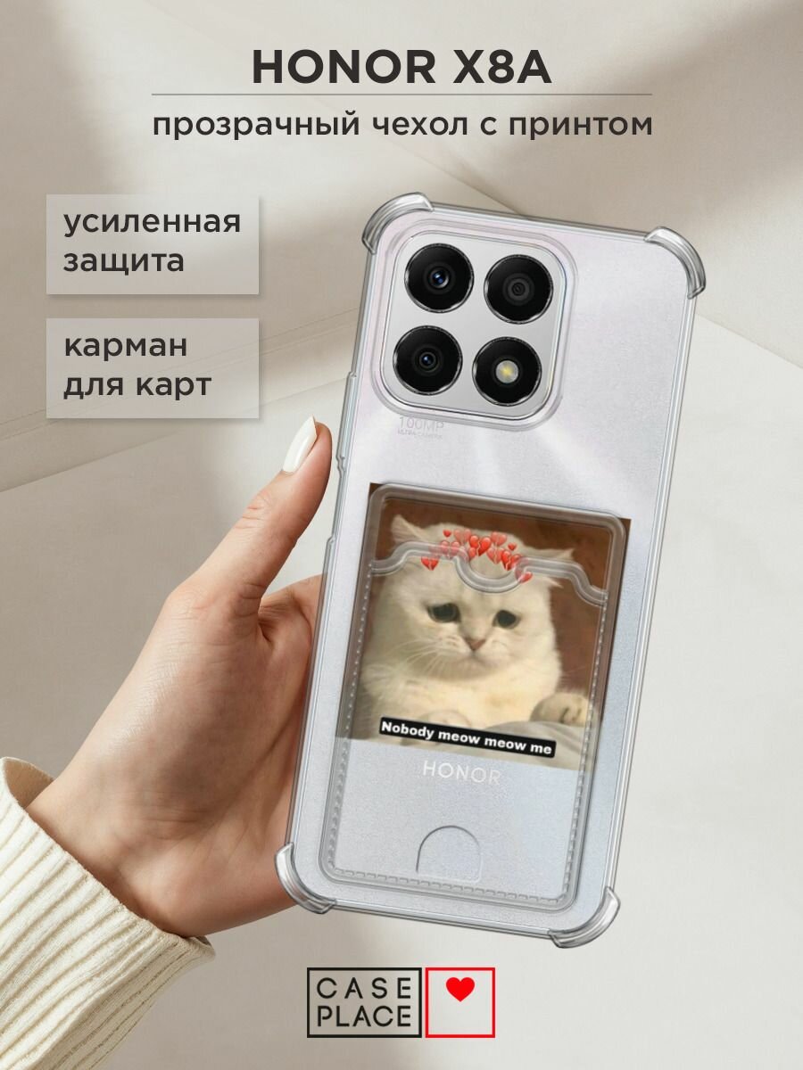 Чехол на Honor X8A (Хонор X8A) с картой и принтом "Грустный котик"