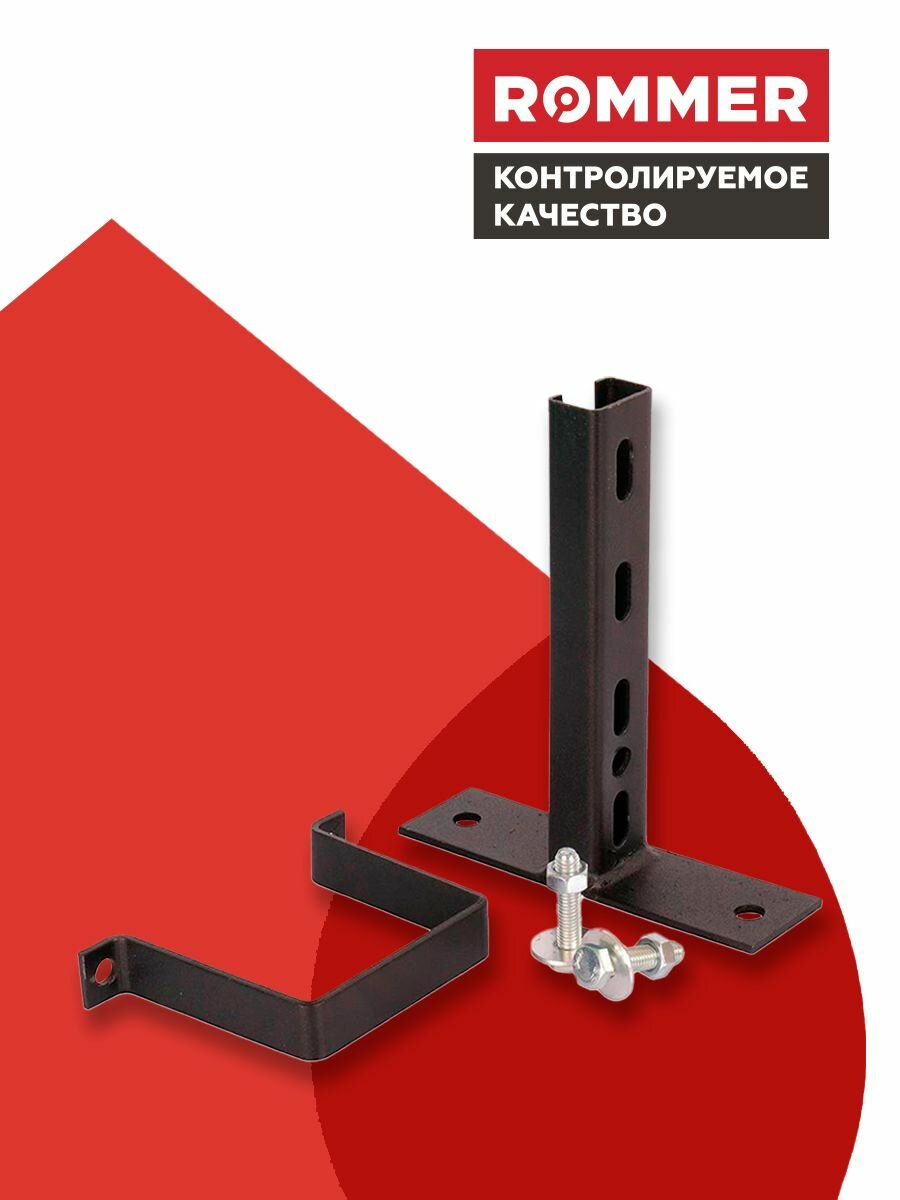 Кронштейн ROMMER для крепления коллекторов со скобой для крепления 80 мм