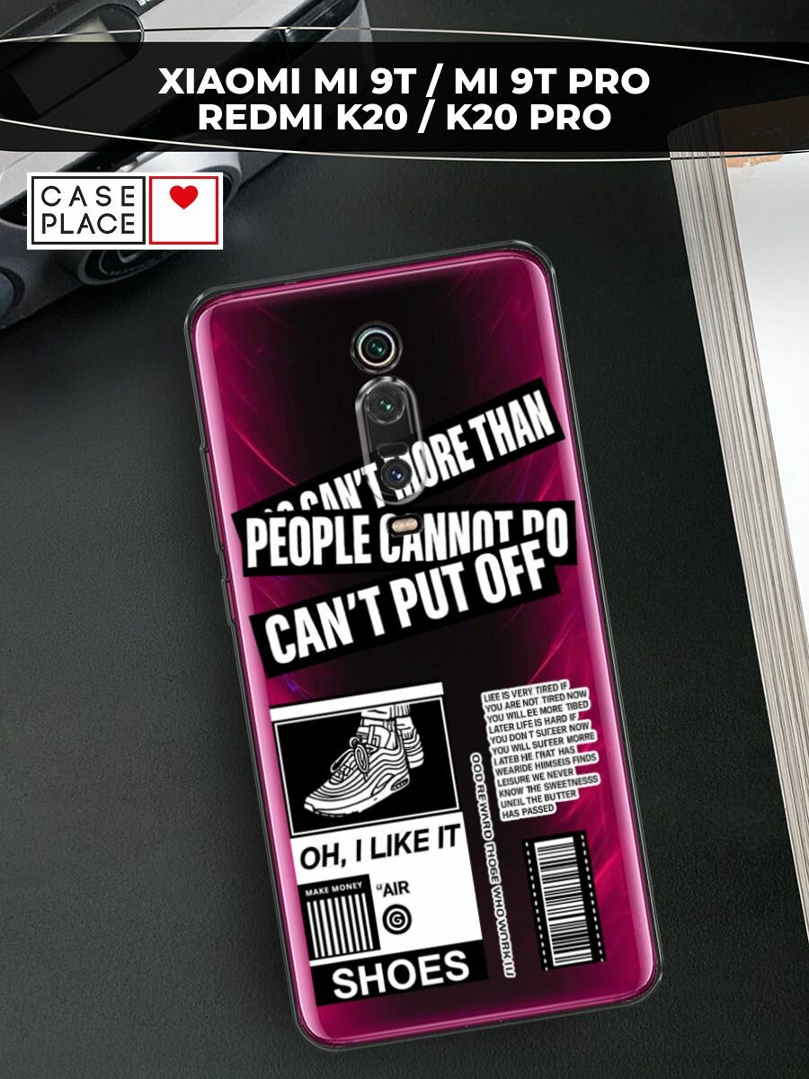 Чехол на Xiaomi Redmi K20/K20 Pro/Mi 9T/9T Pro / Сяоми Редми К20/K20 Pro/Mi 9T/9T Pro с принтом "I like it", прозрачный