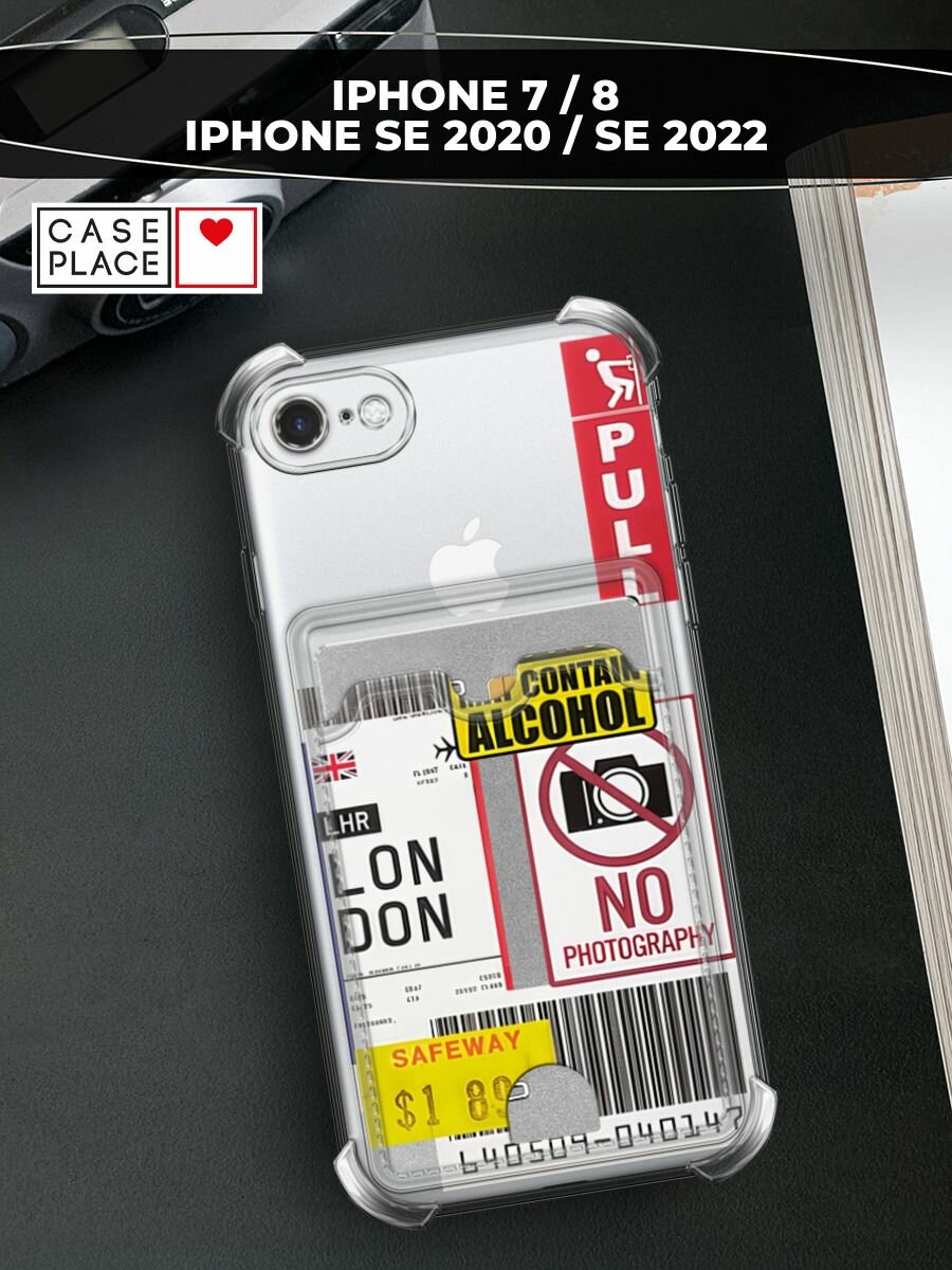 Чехол на Apple iPhone 7/8/SE 2020/SE 2022 (Айфон 7/Айфон 8) с картой и принтом "Подборка знаки"