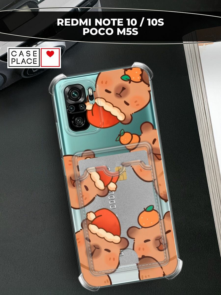 Чехол на Xiaomi Redmi Note 10/10S/Poco M5s (Редми Нот 10/10S/Поко M5s) с картой и принтом "Смешные капибары в шапочках"