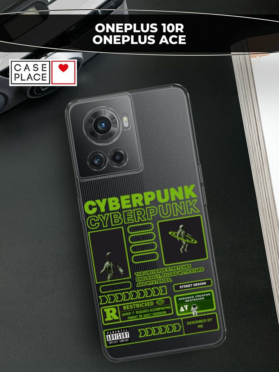 Чехол на OnePlus 10R/Ace / Ван Плас 10R/Ace с принтом "Cyberpunk", прозрачный