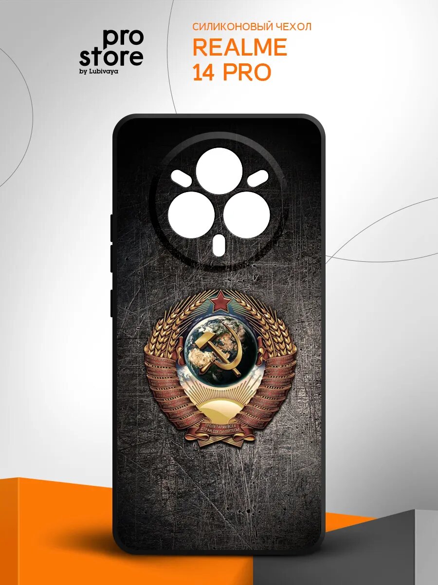 Чехол на Realme 14 Pro, Реалми 14 Про, накладка, противоударный, с рисунком
