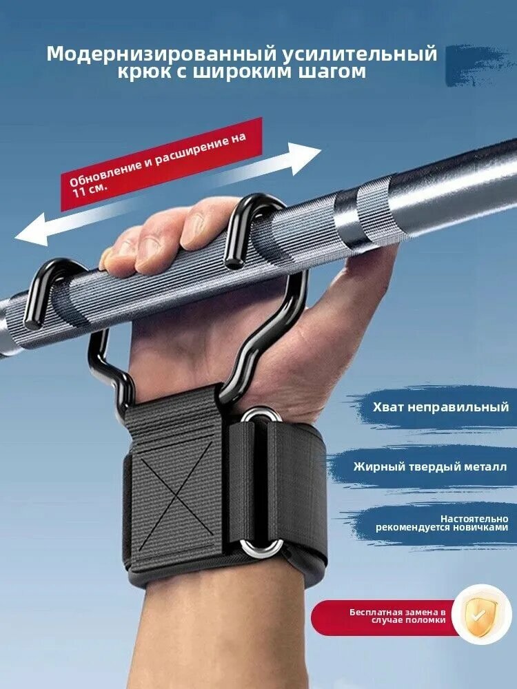 Крюки для турника "Фитнес-защитные", для безопасности и комфорта, черные