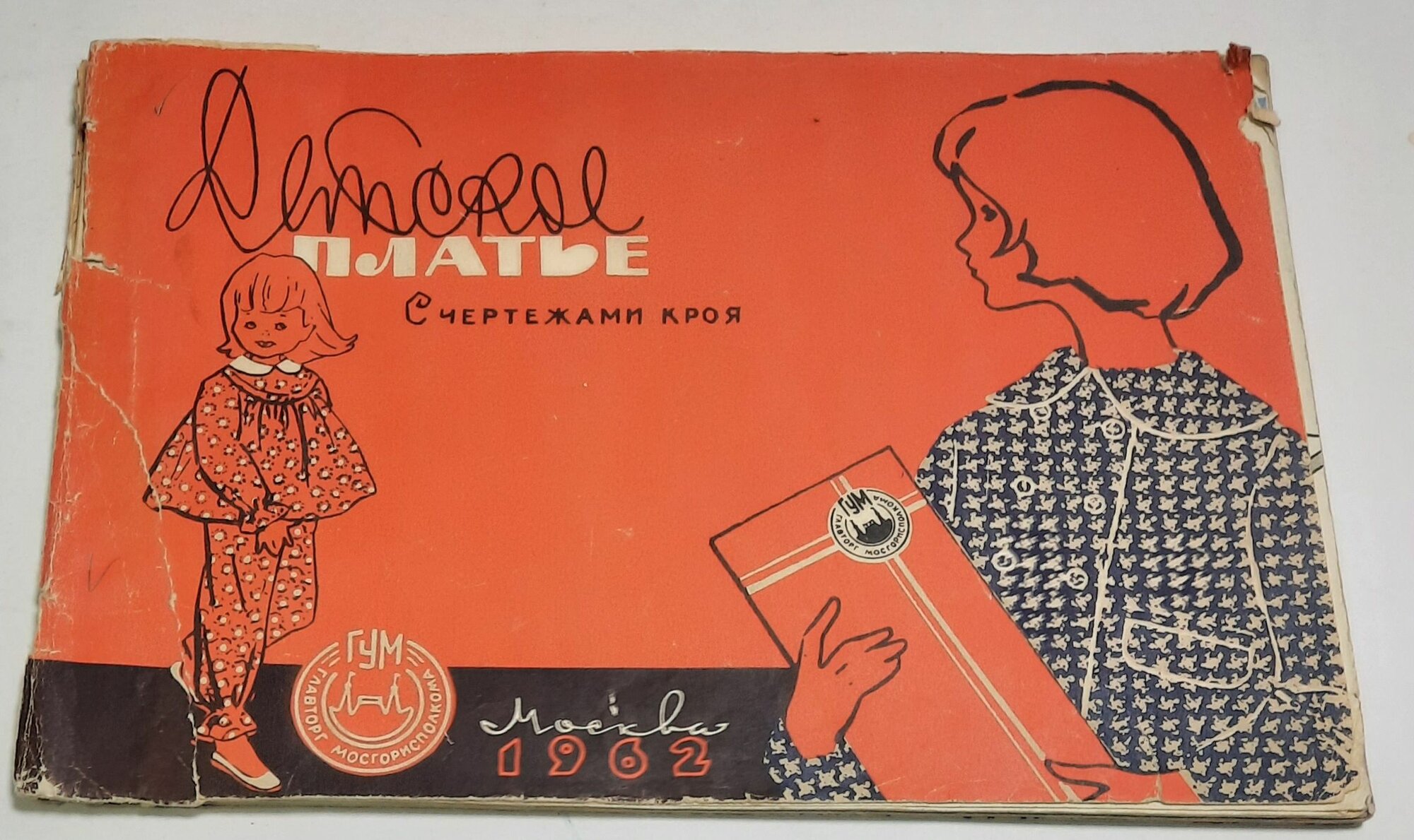 Детское платье с чертежами кроя (комплект из 3 книг)
