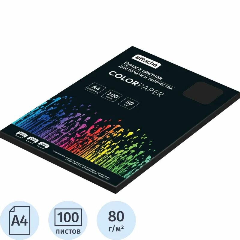 Бумага цветная Attache черная, интенсив, 80 г, А4, 100 л