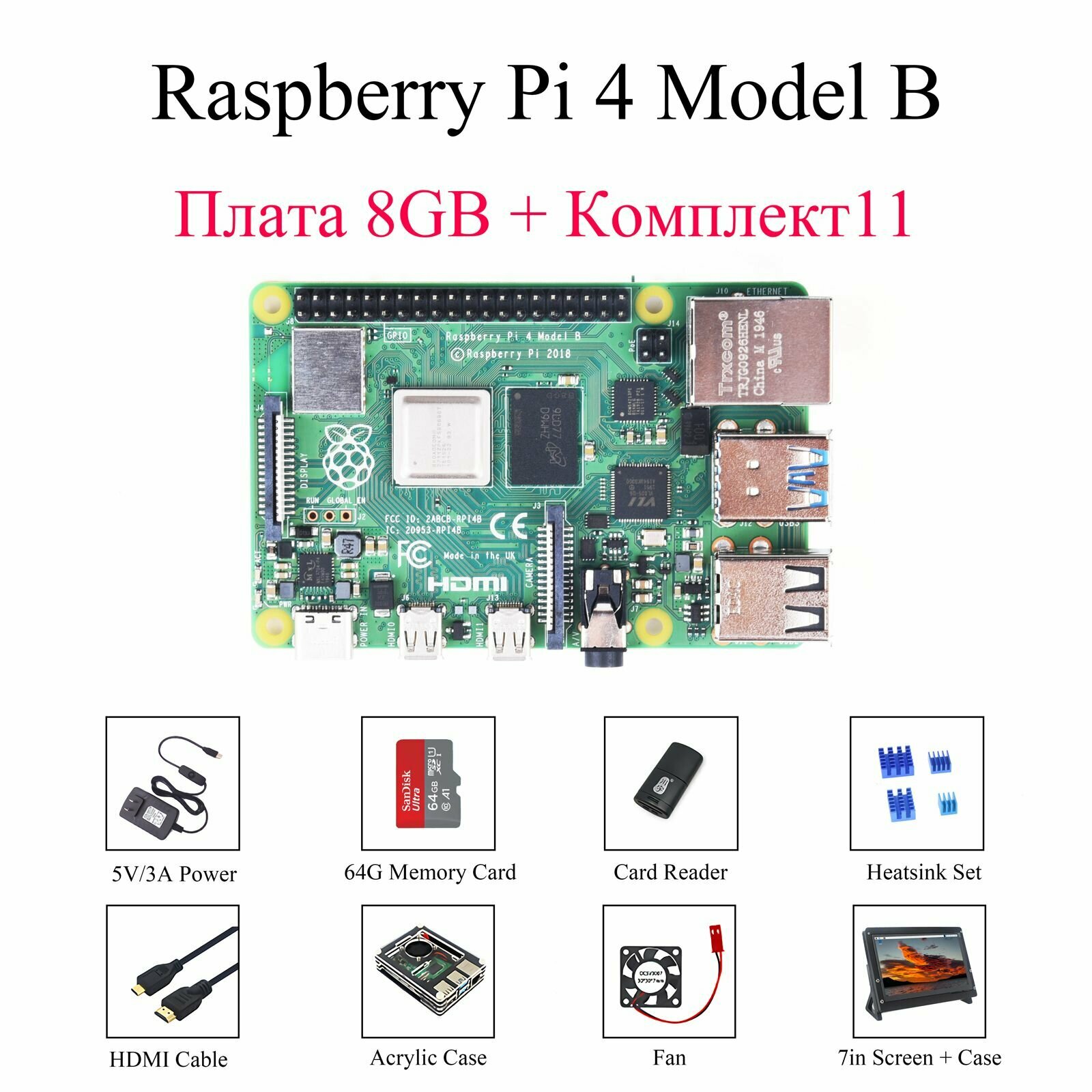 Комплект для разработки микрокомпьютерной основной платы Raspberry Pi 4B с 8 ГБ ОЗУ