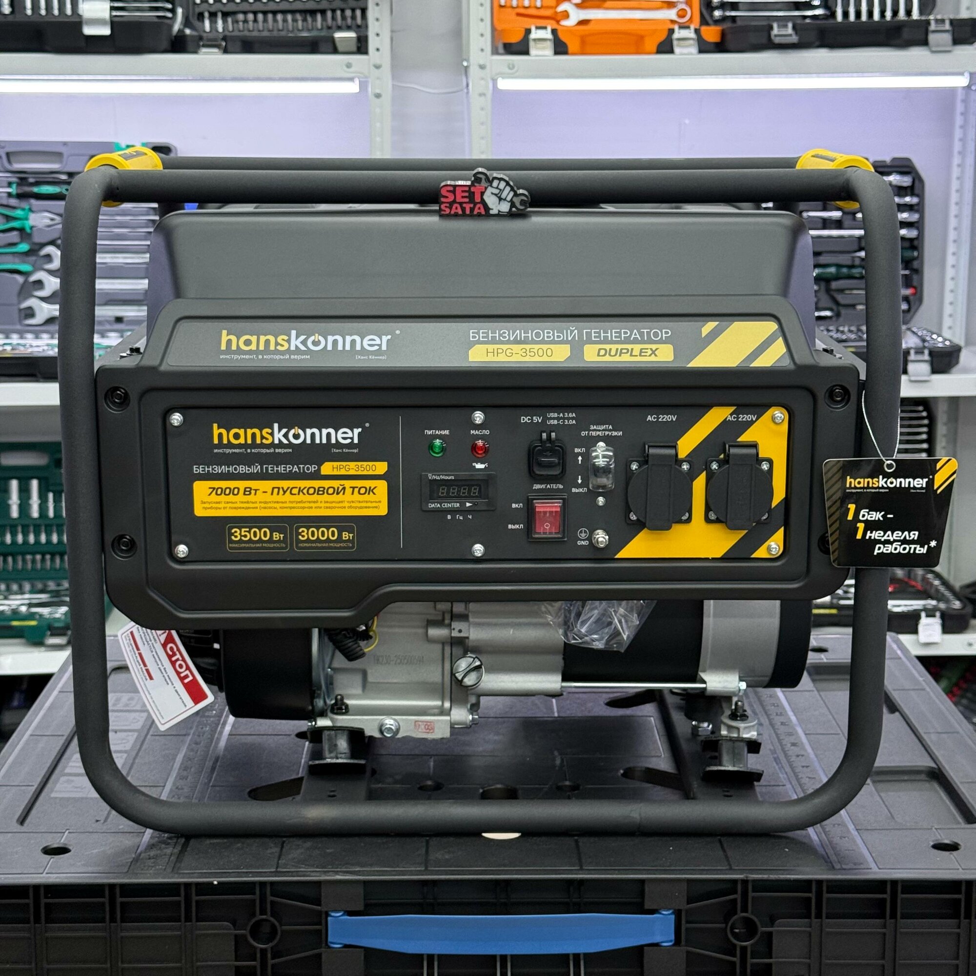 Генератор бензиновый/бензогенератор Hanskonner HPG-3500, 3.5 кВт, бак 25 л, 2 розетки