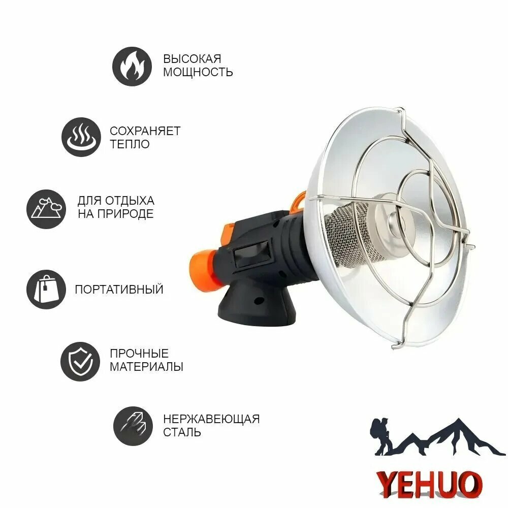 Портативный газовый обогреватель для палаток с электроподжигом, 1,3Kw