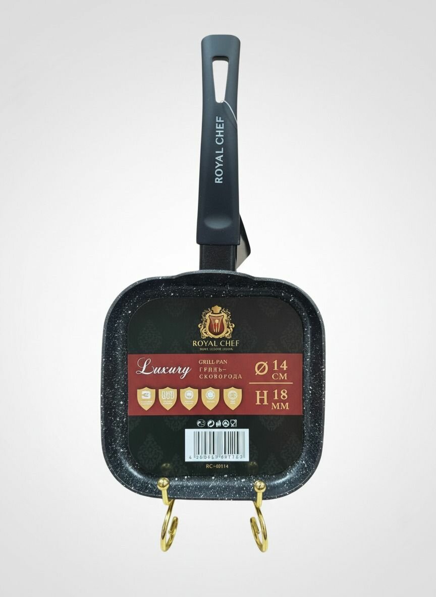 Сковорода гриль для индукционной плиты мини 14см