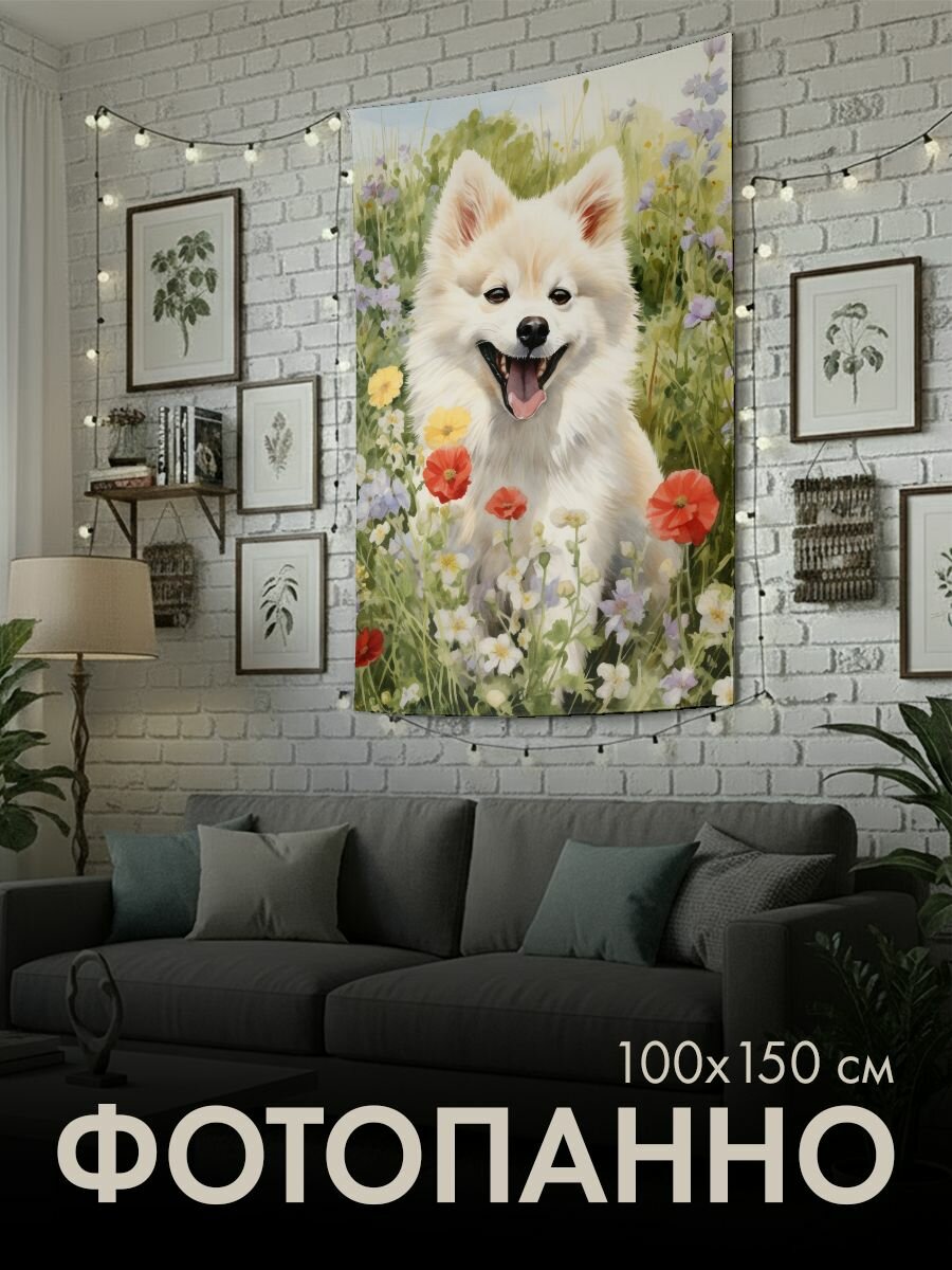 Панно тканевое PrintyFull / 100x150 см / щенок шпица