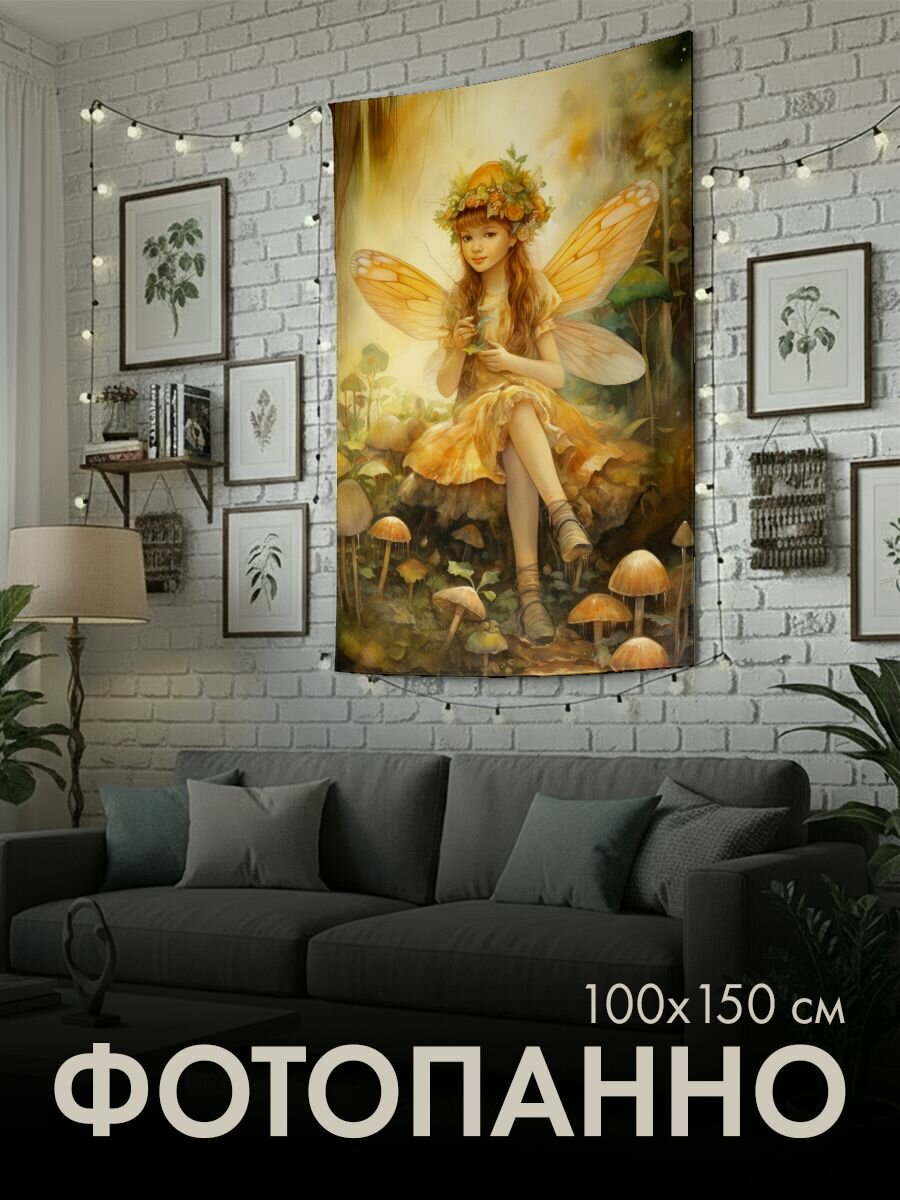 Панно тканевое PrintyFull / 100x150 см / фея, крылья