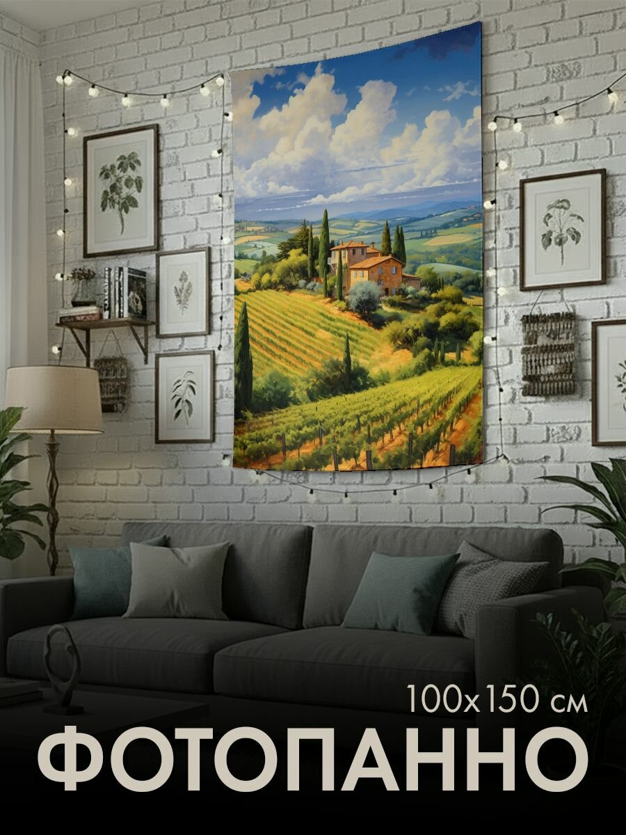 Панно тканевое PrintyFull / 100x150 см / пейзаж