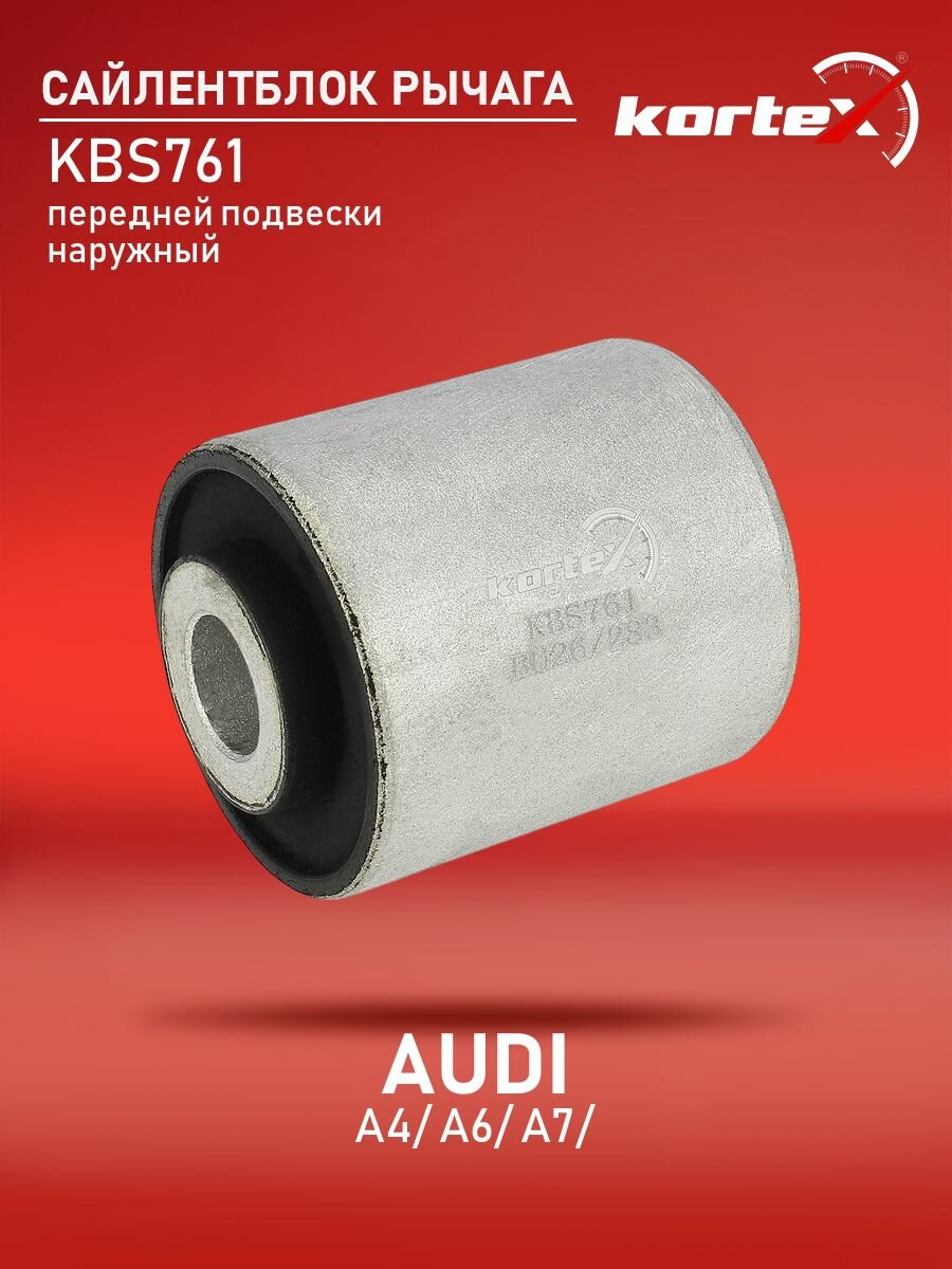 Сайлентблок (передний) Audi Ауди A4 A5 A6 A8 Q5 Volkswagen Фольксваген Phaeton 4E0407181B 4E0407181D