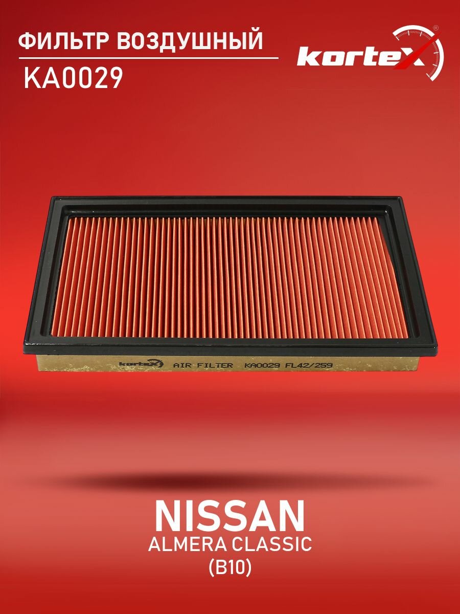 Фильтр воздушный Nissan Ниссан Almera Альмера Classic, Primera X-Trail Икстрейл; Subaru Forester Форестер Impreza C2964 16546V0100