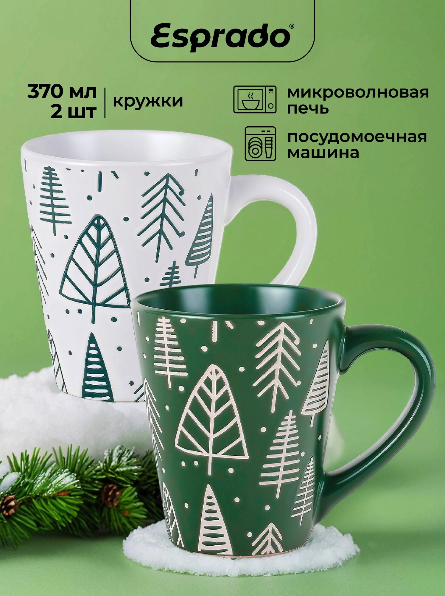 Набор новогодних керамических кружек 2 шт, 320 мл Esprado