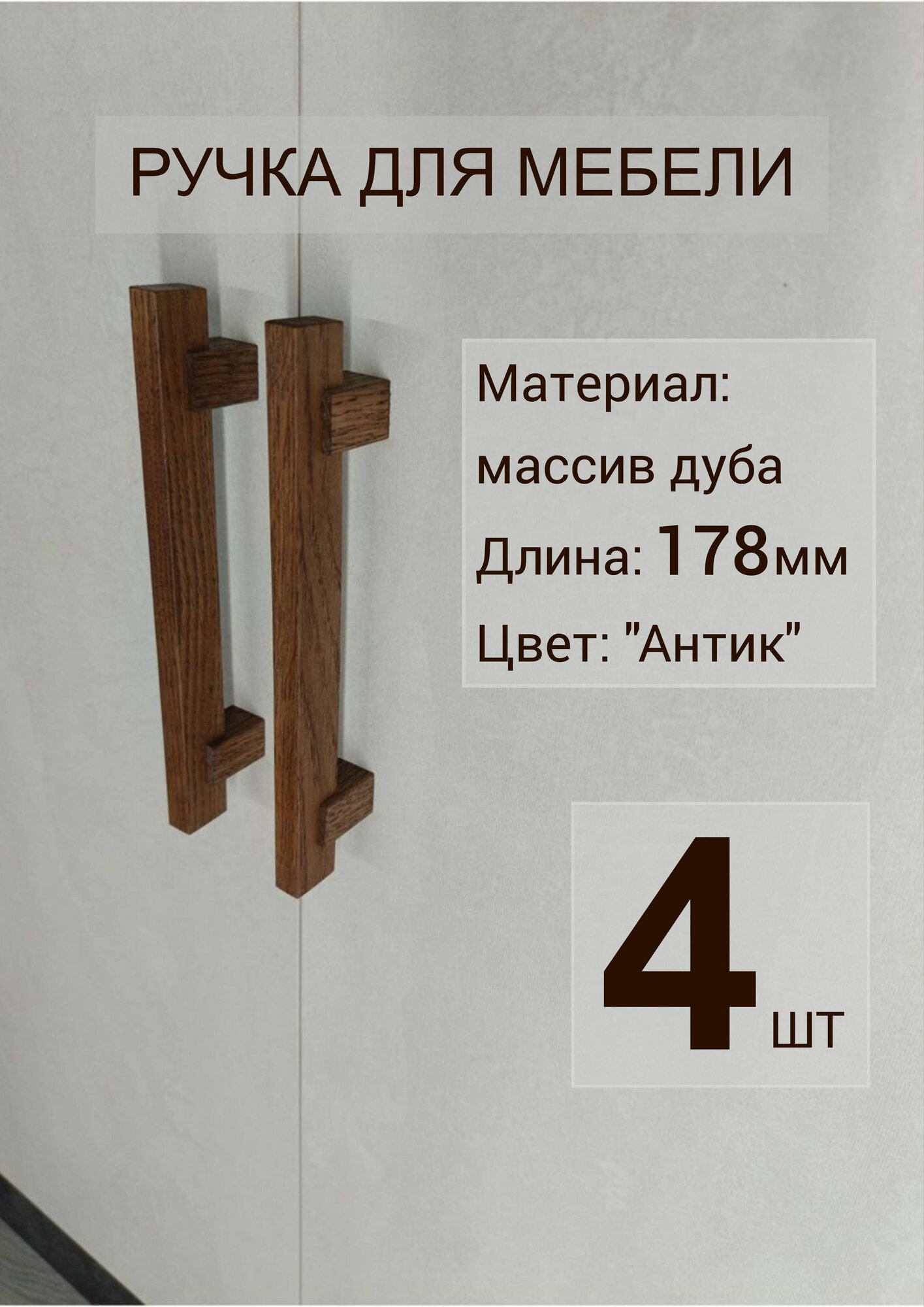 Ручка мебельная