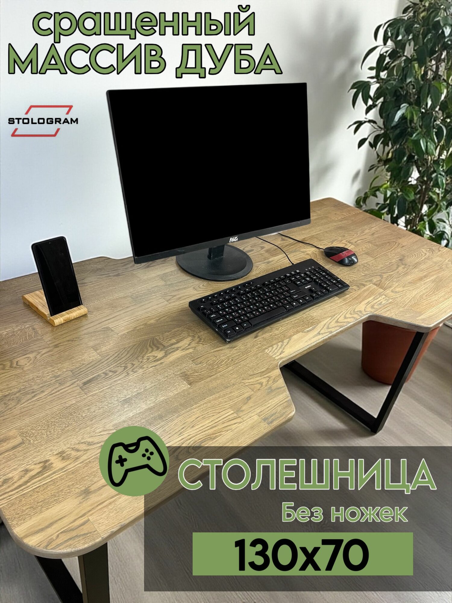 Столешница для компьютерного стола из дуба