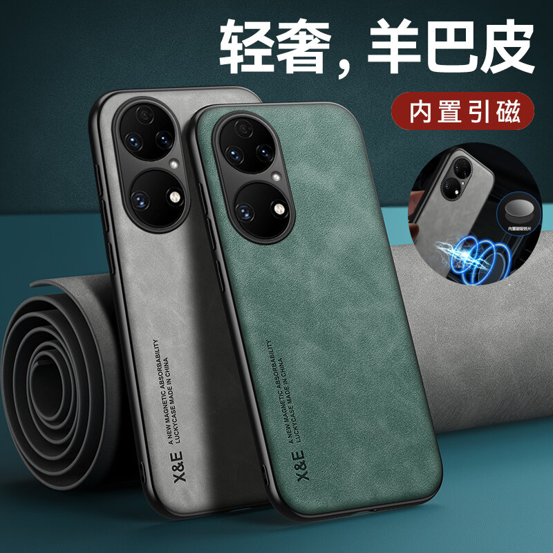 Сотовый чехол Huawei P50 с магнитным креплением для автомобиля из роскошной шерстяной кожи, галактический серый,