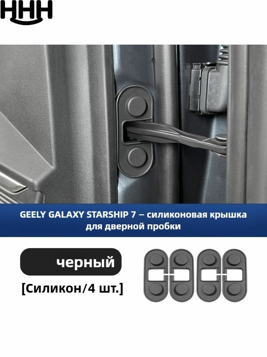 Накладка на элементы салона
