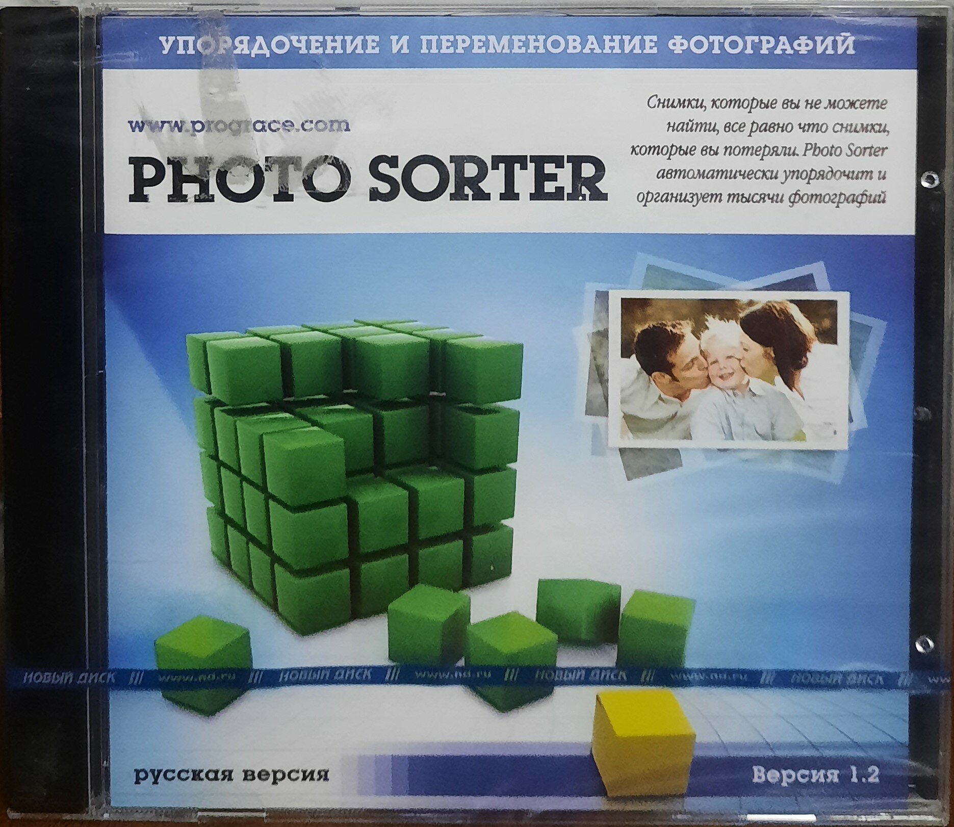CD Photo Sorter1.2. Упорядочение и переименование фотографий (Jewel)
