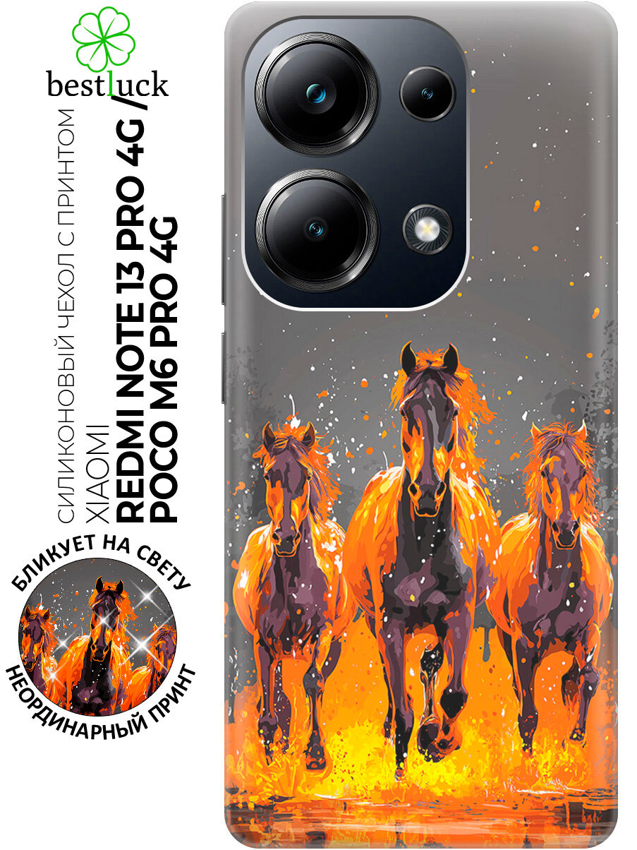 Силиконовый чехол на Xiaomi Redmi Note 13 Pro 4G / Poco M6 Pro 4G с принтом "Тройка в снежном вихре"