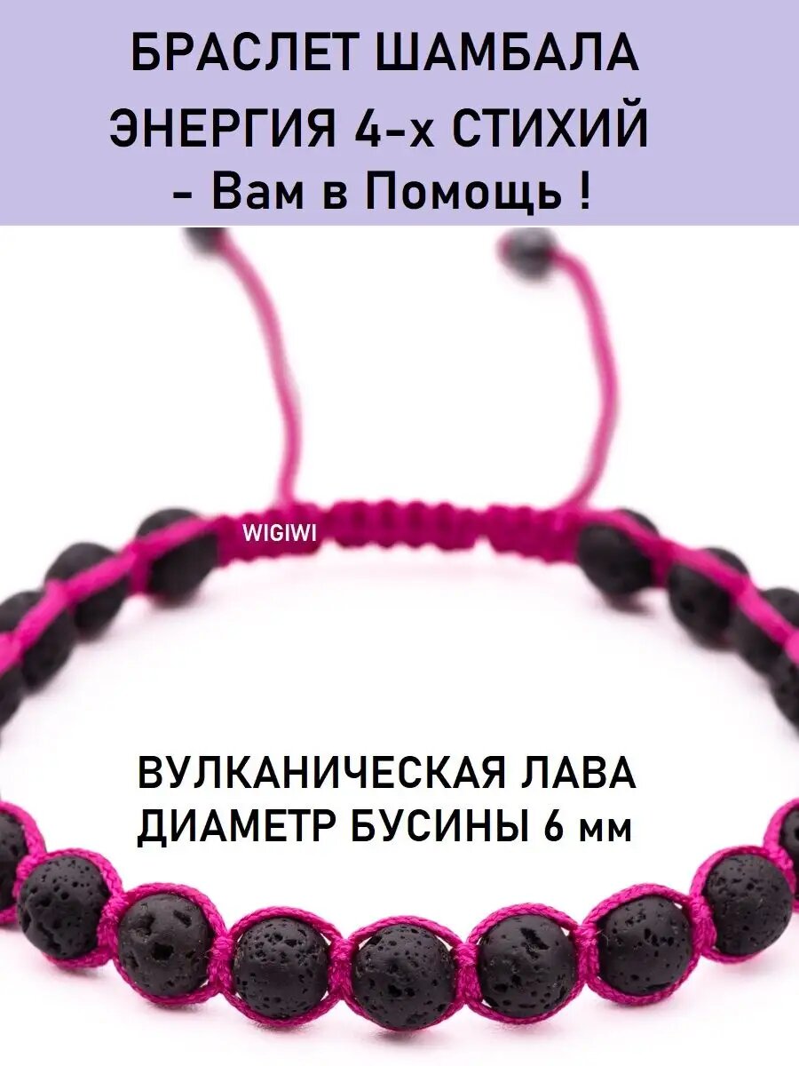 Плетеный браслет, вулканическая лава