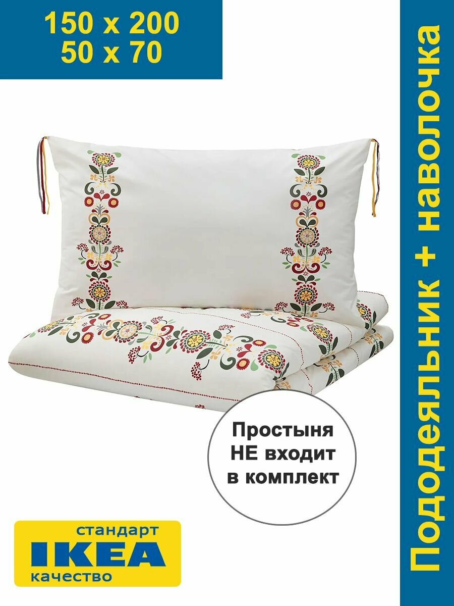 Постельное белье 1,5 спальное карула (икеа AKERKULLA) 150x200/50x70