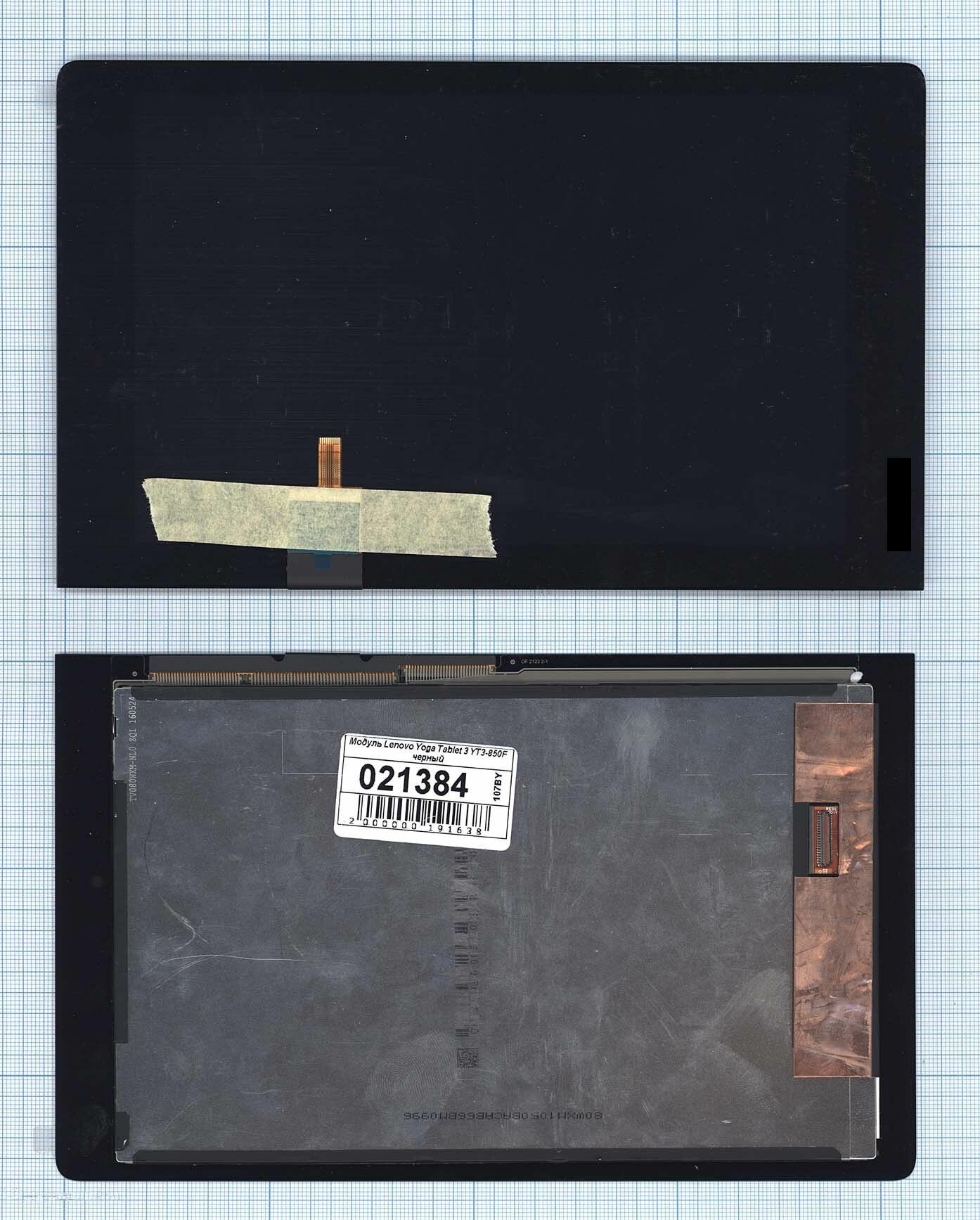 Дисплей (матрица + тачскрин) для Lenovo Yoga Tablet 8 3 YT3-850F черный, Диагональ 8, 1280x800 (WXGA)