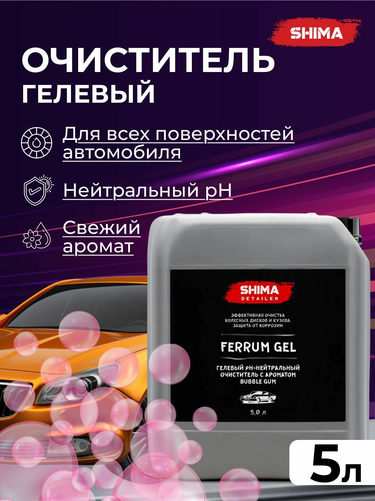 Очиститель дисков и кузова DETAILER FERRUM GEL BUBBLE, 5 л