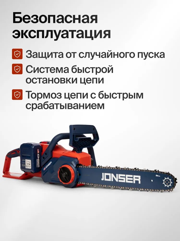 Пила аккумуляторная цепная Jonser BL 48-2 (2 АКБ, док-станция, защитный кожух, автоматическая смазка цепи) электропила