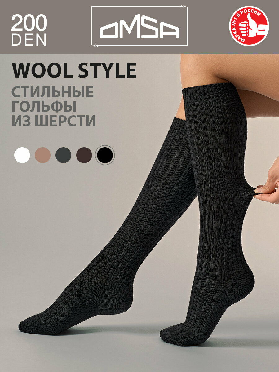 Гольфы Omsa OMSA WOOL