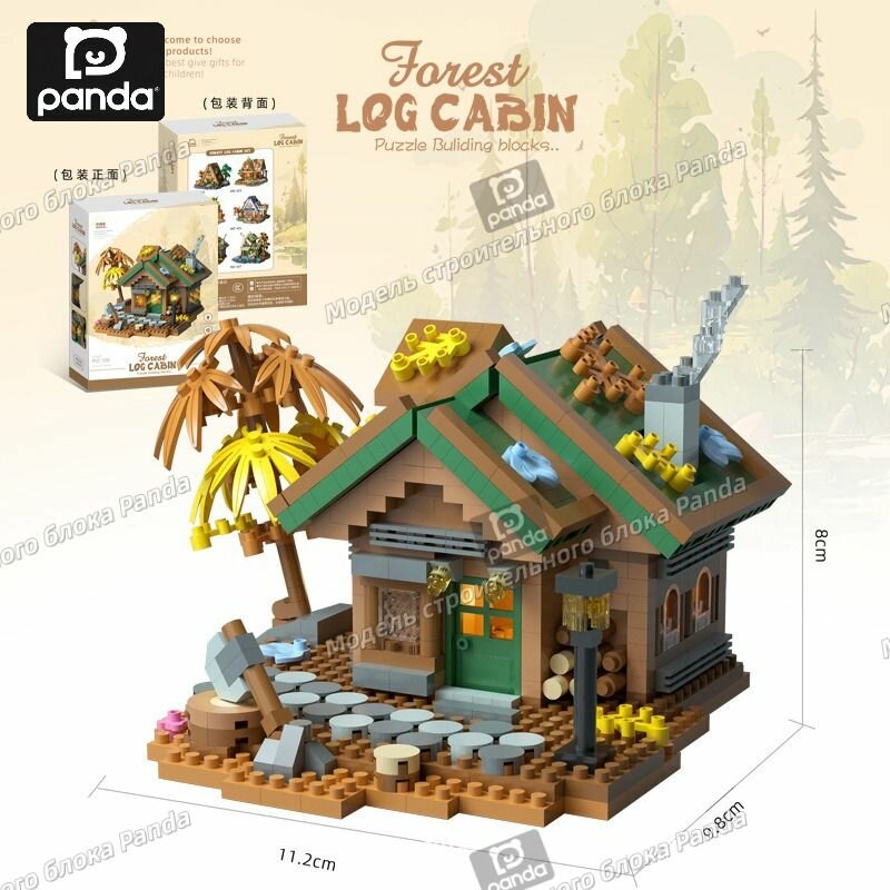 Лесной домик на дереве, сборка строительных блоков, игрушечные украшения, любимые подарки для детей