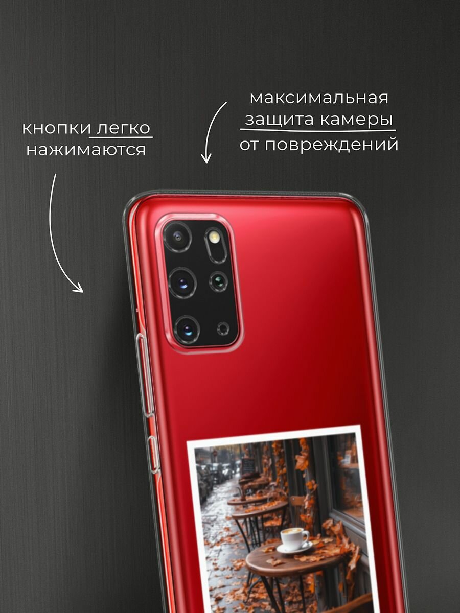 Чехол на Samsung Galaxy S20 + / Самсунг Галакси S20 Плюс с принтом Осень и кофе — фото 1