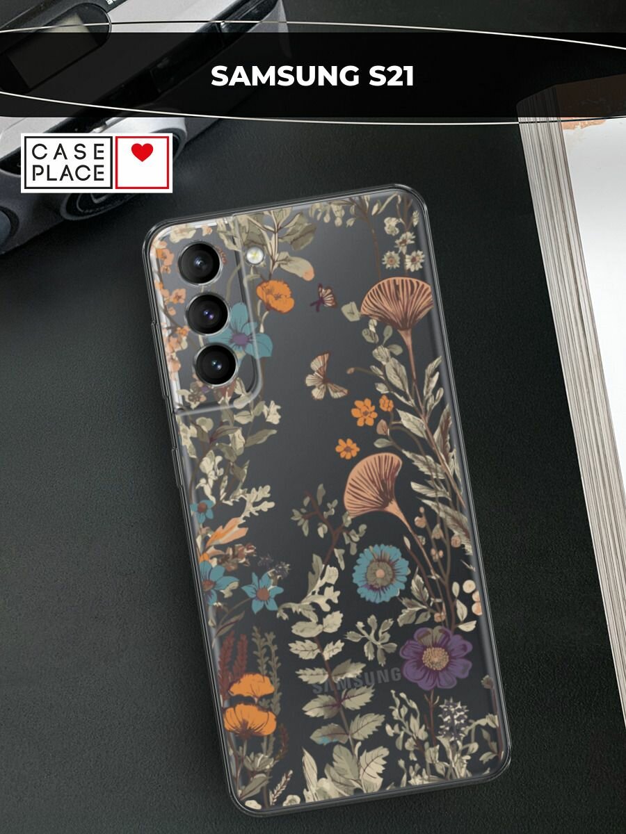 Чехол на Samsung Galaxy S21 / Самсунг Галакси S21 с принтом Сухоцветы и бабочка