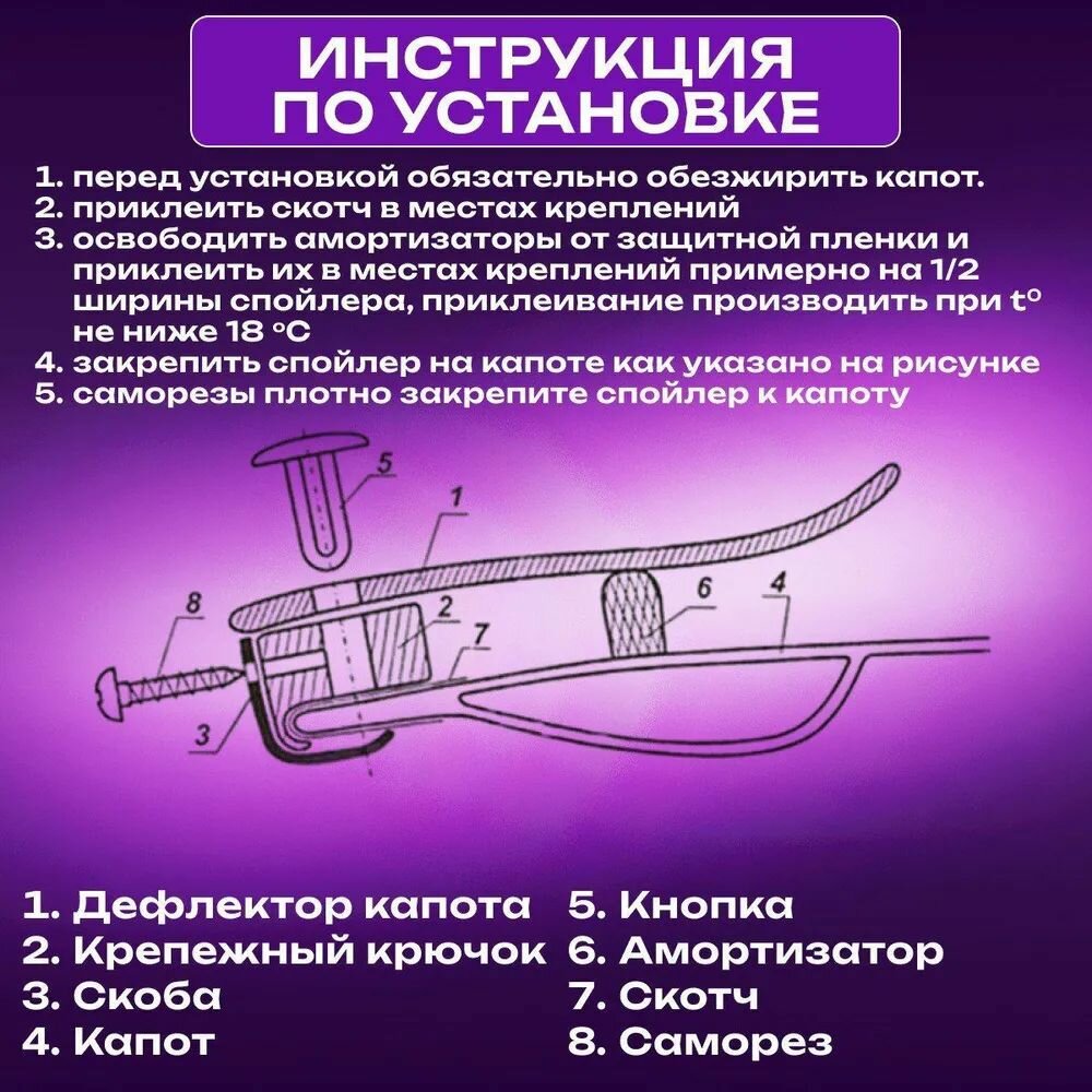 Дефлектор капота (мухобойка) OPEL MERIVA B (2010-2018) "VIP-TUNING" / Отбойник на капот для опел мерива Б +подарок по вашему выбору