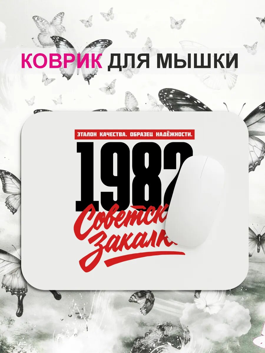 Коврик для мышки с принтом