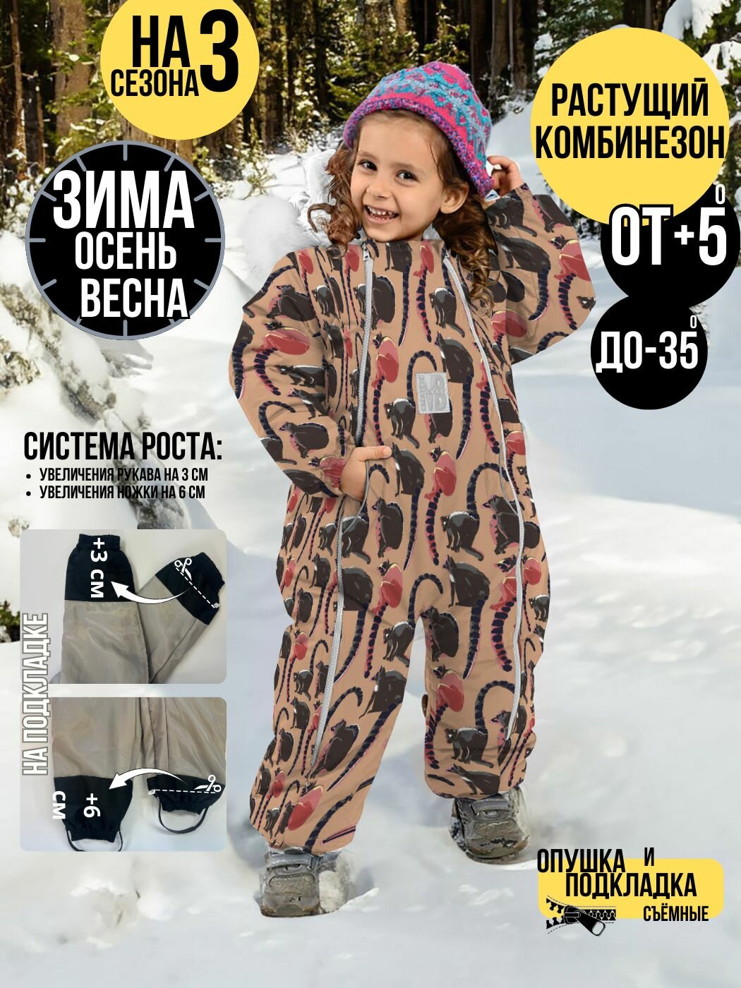 Комбинезон утеплённый