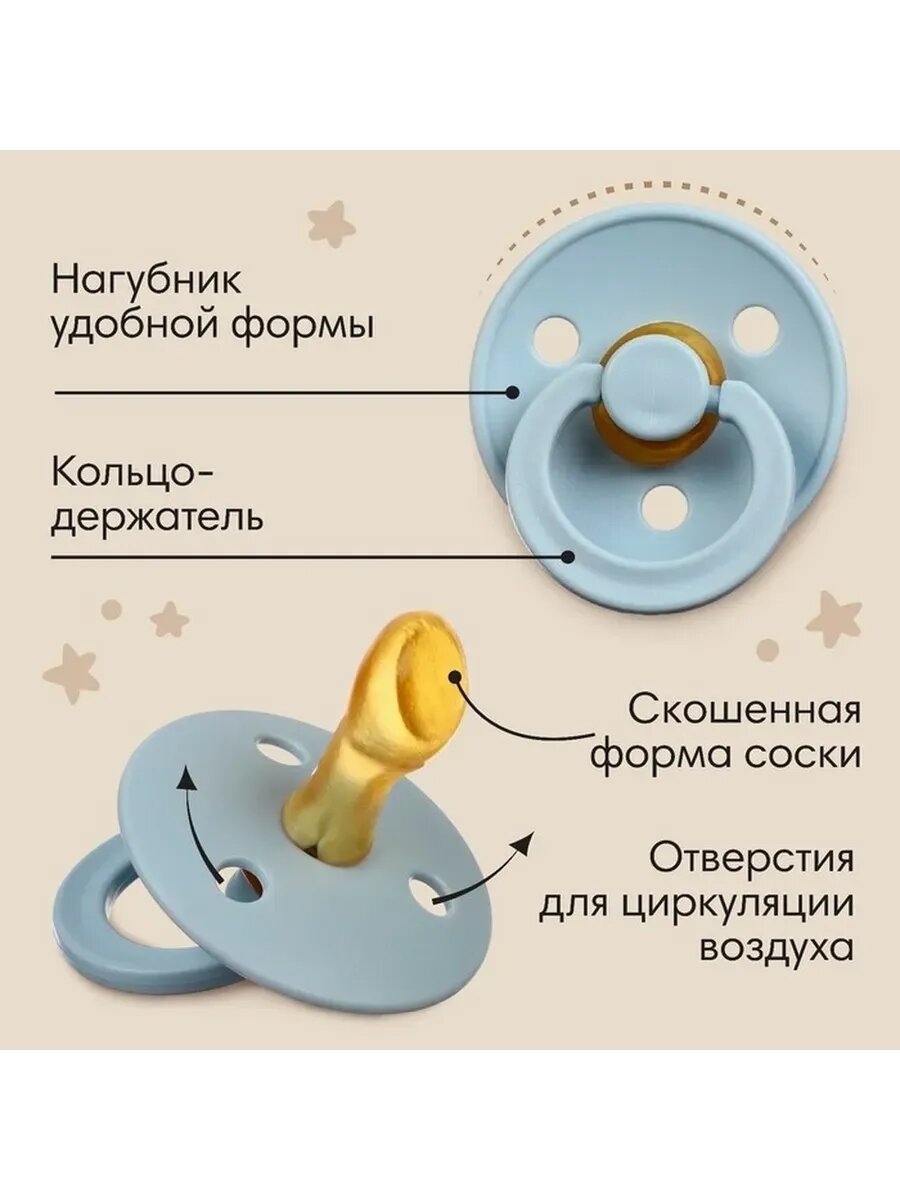 Безопасные ортодонтические соски для малышей