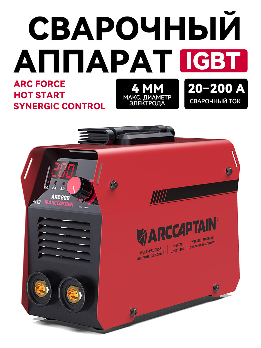 ARC сварочная машина 2 в 1 MMA лифт TIG IGBT инвертор светодиодный цифровой дисплей домашний сварщик 10-200A 220V