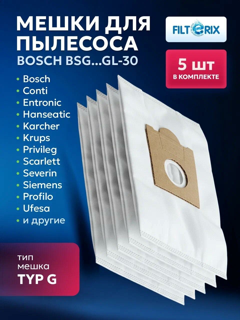 Мешки для пылесоса BOSCH GL-30, SIEMENS, KARCHER VC 6, Typ G, синтетические, многослойные - 5 шт