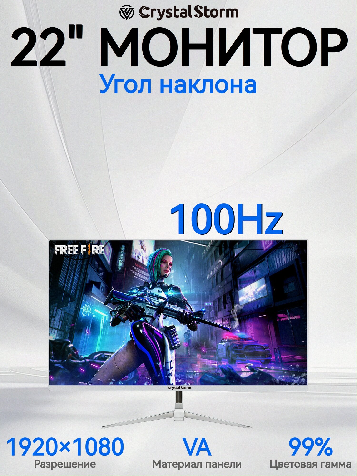 CrystalStorm 22" Монитор 1920x1080 100 Гц, VA, белый игровой, для компьютера