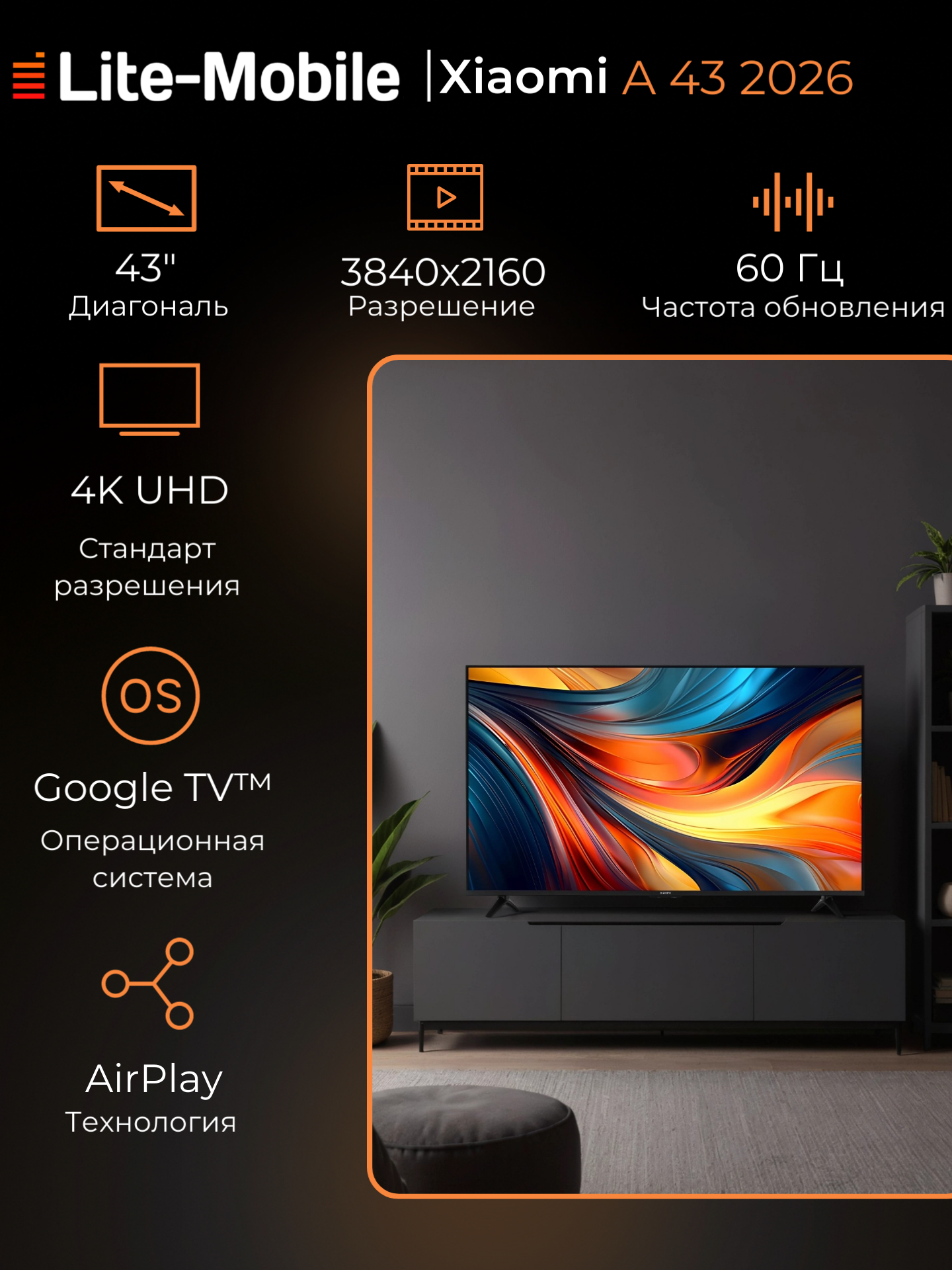 Телевизор Xiaomi 43" A 43 2026, разрешение 4K, Android TV, черный